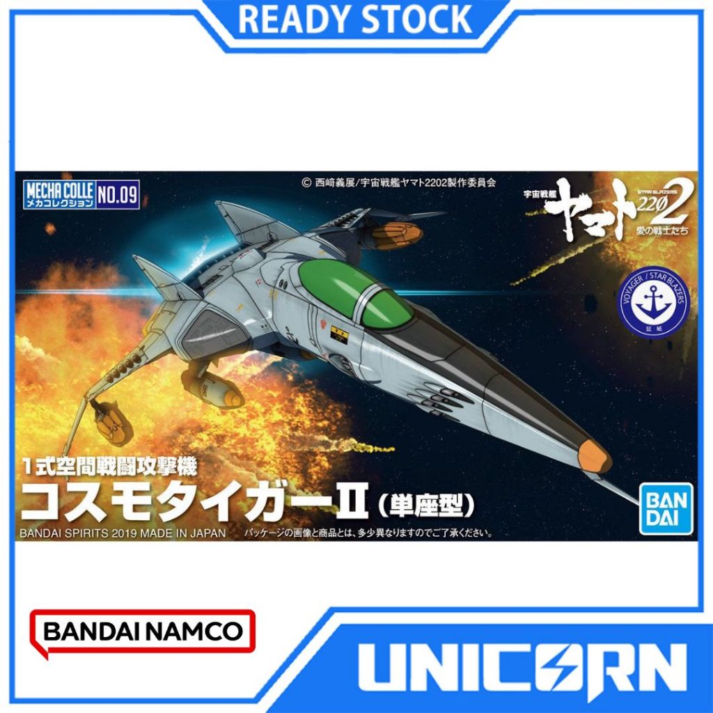 Mecha Colle Type 1 Space Attack Fighter Cosmo Tiger II (Single Seat ...